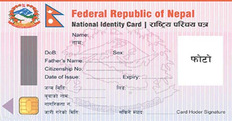 NID pre enrollment - 5 steps registration 2081 update: NID pre ...